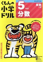 くもん出版(編者)販売会社/発売会社：くもん出版発売年月日：2020/02/14JAN：9784774329390