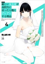 徳山銀次郎(著者),よむ(イラスト)販売会社/発売会社：SBクリエイティブ発売年月日：2022/01/14JAN：9784815612528