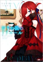白石定規(著者),あずーる(イラスト)販売会社/発売会社：SBクリエイティブ発売年月日：2022/01/14JAN：9784815610685