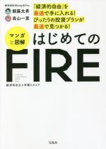 頼藤太希(著者),高山一恵(著者)販売会社/発売会社：宝島社発売年月日：2022/01/11JAN：9784299024152