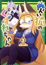 うかんむり(著者)販売会社/発売会社：徳間書店発売年月日：2022/01/13JAN：9784199507649
