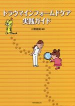 川野雅資(編著)販売会社/発売会社：精神看護出版発売年月日：2022/01/15JAN：9784862940698