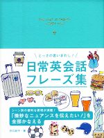 井口紀子(著者)販売会社/発売会社：永岡書店発売年月日：2022/01/11JAN：9784522439586