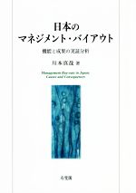 川本真哉(著者)販売会社/発売会社：有斐閣発売年月日：2021/01/17JAN：9784641165878
