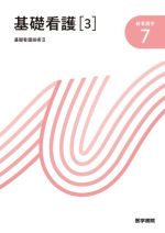 水戸優子(著者)販売会社/発売会社：医学書院発売年月日：2022/01/11JAN：9784260047067
