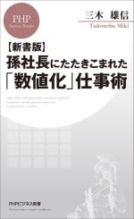 三木雄信(著者)販売会社/発売会社：PHP研究所発売年月日：2022/01/15JAN：9784569851419