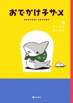 ペンギンボックス(著者)販売会社/発売会社：KADOKAWA発売年月日：2022/01/19JAN：9784046055705
