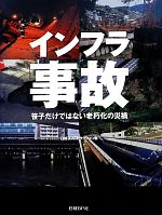 日経コンストラクション【編】販売会社/発売会社：日経BP社/日経BPマーケティング発売年月日：2013/10/01JAN：9784822274757