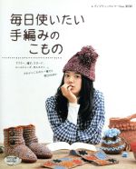 ブティック社販売会社/発売会社：ブティック社発売年月日：2010/11/01JAN：9784834731316