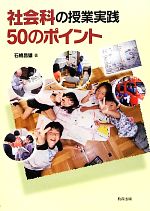 石橋昌雄【著】販売会社/発売会社：教育出版発売年月日：2013/11/05JAN：9784316803920