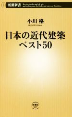 小川格(著者)販売会社/発売会社：新潮社発売年月日：2022/01/15JAN：9784106109379