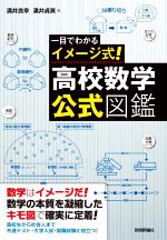 涌井良幸(著者),涌井貞美(著者)販売会社/発売会社：技術評論社発売年月日：2022/01/20JAN：9784297125356