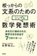 永野裕之【著】販売会社/発売会社：技術評論社発売年月日：2013/11/09JAN：9784774160603