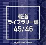（BGM）販売会社/発売会社：（株）バップ(（株）バップ)発売年月日：2020/11/25JAN：4988021865098放送番組の制作及び選曲・音響効果のお仕事をされているプロ向けのインストゥルメンタル音源を厳選！“日本テレビ音楽　ミュ...