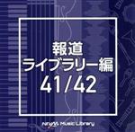 （BGM）販売会社/発売会社：（株）バップ(（株）バップ)発売年月日：2020/11/25JAN：4988021865074放送番組の制作及び選曲・音響効果のお仕事をされているプロ向けのインストゥルメンタル音源を厳選！“日本テレビ音楽　ミュ...