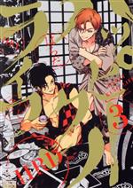 はらだ(著者)販売会社/発売会社：竹書房発売年月日：2022/01/17JAN：9784801975477