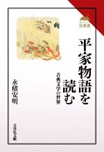 永積安明(著者)販売会社/発売会社：吉川弘文館発売年月日：2022/01/21JAN：9784642073172