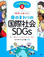山下真一(監修)販売会社/発売会社：理論社発売年月日：2022/01/24JAN：9784652204689