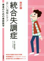 白石弘巳(監修)販売会社/発売会社：高橋書店発売年月日：2022/01/21JAN：9784471408398