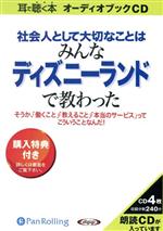 香取貴信(著者)販売会社/発売会社：パンローリング発売年月日：2007/11/01JAN：9784775925089／／付属品〜CD6枚付