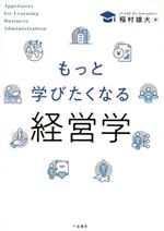稲村雄大(著者)販売会社/発売会社：千倉書房発売年月日：2021/10/14JAN：9784805112373