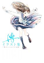博(著者)販売会社/発売会社：集英社発売年月日：2022/01/19JAN：9784087927498