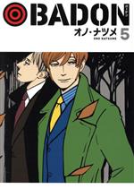 オノ・ナツメ(著者)販売会社/発売会社：スクウェア・エニックス発売年月日：2022/01/25JAN：9784757576971