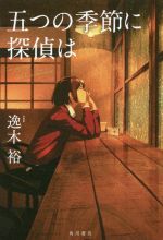 逸木裕(著者)販売会社/発売会社：KADOKAWA発売年月日：2022/01/28JAN：9784041111680