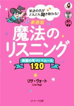 リサ・ヴォート(著者)販売会社/発売会社：Jリサーチ出版発売年月日：2022/01/24JAN：9784863925441／／付属品〜CD付