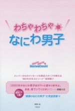 御陵誠(著者)販売会社/発売会社：太陽出版発売年月日：2022/01/26JAN：9784867230688