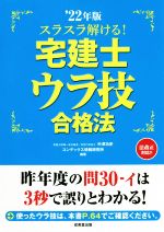 中澤功史(編著),コンデックス情報研究所(編著)販売会社/発売会社：成美堂出版発売年月日：2022/01/26JAN：9784415234366