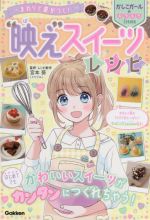 宮本葵販売会社/発売会社：学研プラス発売年月日：2022/01/27JAN：9784052054655