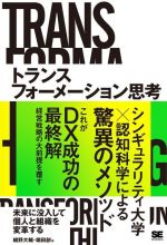 植野大輔(著者),堀田創(著者)販売会社/発売会社：翔泳社発売年月日：2022/01/27JAN：9784798170886