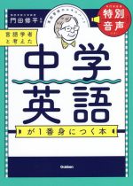 門田修平(監修)販売会社/発売会社：学研プラス発売年月日：2022/01/27JAN：9784053053770