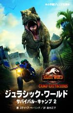 スティーブ・ベーリング(著者),澁谷正子(訳者)販売会社/発売会社：小学館発売年月日：2022/01/28JAN：9784092314023