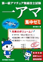 吉川忠久(著者)販売会社/発売会社：東京電機大学出版局発売年月日：2022/01/31JAN：9784501334802