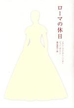 イアン・マクレランハンター(著者),ジョンダイトン(著者),池谷律代(訳者)販売会社/発売会社：ソニーマガジンズ/ 発売年月日：1998/07/21JAN：9784789713061
