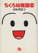 西原理恵子(著者)販売会社/発売会社：小学館発売年月日：2001/12/01JAN：9784091933812
