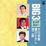 細川たかし／大川栄策／冠二郎販売会社/発売会社：日本コロムビア（株）発売年月日：1989/08/21JAN：4988001325338
