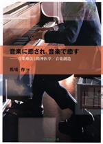 馬場存(著者)販売会社/発売会社：中外医学社発売年月日：2018/06/27JAN：9784498229068