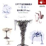 吉川具仁子（S）,徐惟恩（p）販売会社/発売会社：（有）ナミ・レコード(（有）ナミ・レコード)発売年月日：2018/11/25JAN：4988071011957イタリア歌曲を歌い続け、伝道師的存在の吉川具仁子近代イタリア歌曲集の第2弾。ロッ...