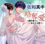 佐和真中販売会社/発売会社：ケー・ティー・ファクトリー発売年月日：2021/06/11JAN：4512440780672