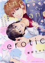 櫻野なゆな(著者)販売会社/発売会社：KADOKAWA発売年月日：2022/02/01JAN：9784041122143