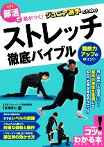 長畑芳仁(監修)販売会社/発売会社：メイツ出版発売年月日：2022/01/31JAN：9784780425468