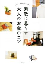 主婦の友社(編者)販売会社/発売会社：主婦の友社発売年月日：2022/01/31JAN：9784074507726