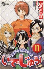 モリタイシ(著者)販売会社/発売会社：小学館発売年月日：2005/03/18JAN：9784091272812