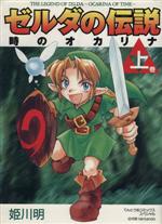 姫川明(著者)販売会社/発売会社：小学館発売年月日：2000/01/28JAN：9784091496010