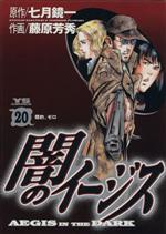 藤原芳秀(著者)販売会社/発売会社：小学館発売年月日：2005/06/03JAN：9784091530301
