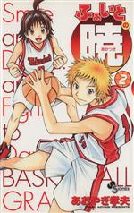 あおやぎ孝夫(著者)販売会社/発売会社：小学館発売年月日：2003/03/18JAN：9784091266224