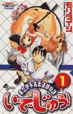 モリタイシ(著者)販売会社/発売会社：小学館発売年月日：2002/12/18JAN：9784091266316